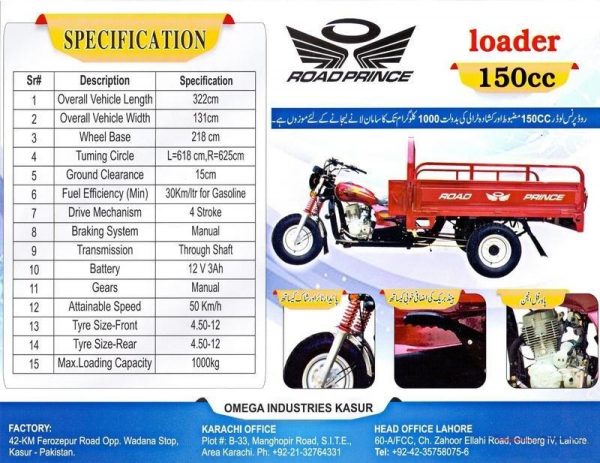 Road Prince Loader 150cc Price 2025